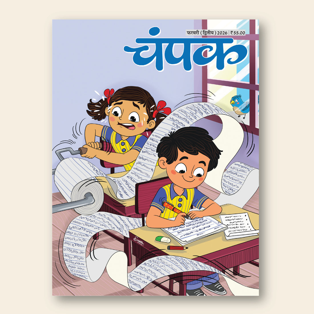 Champak (Hindi)