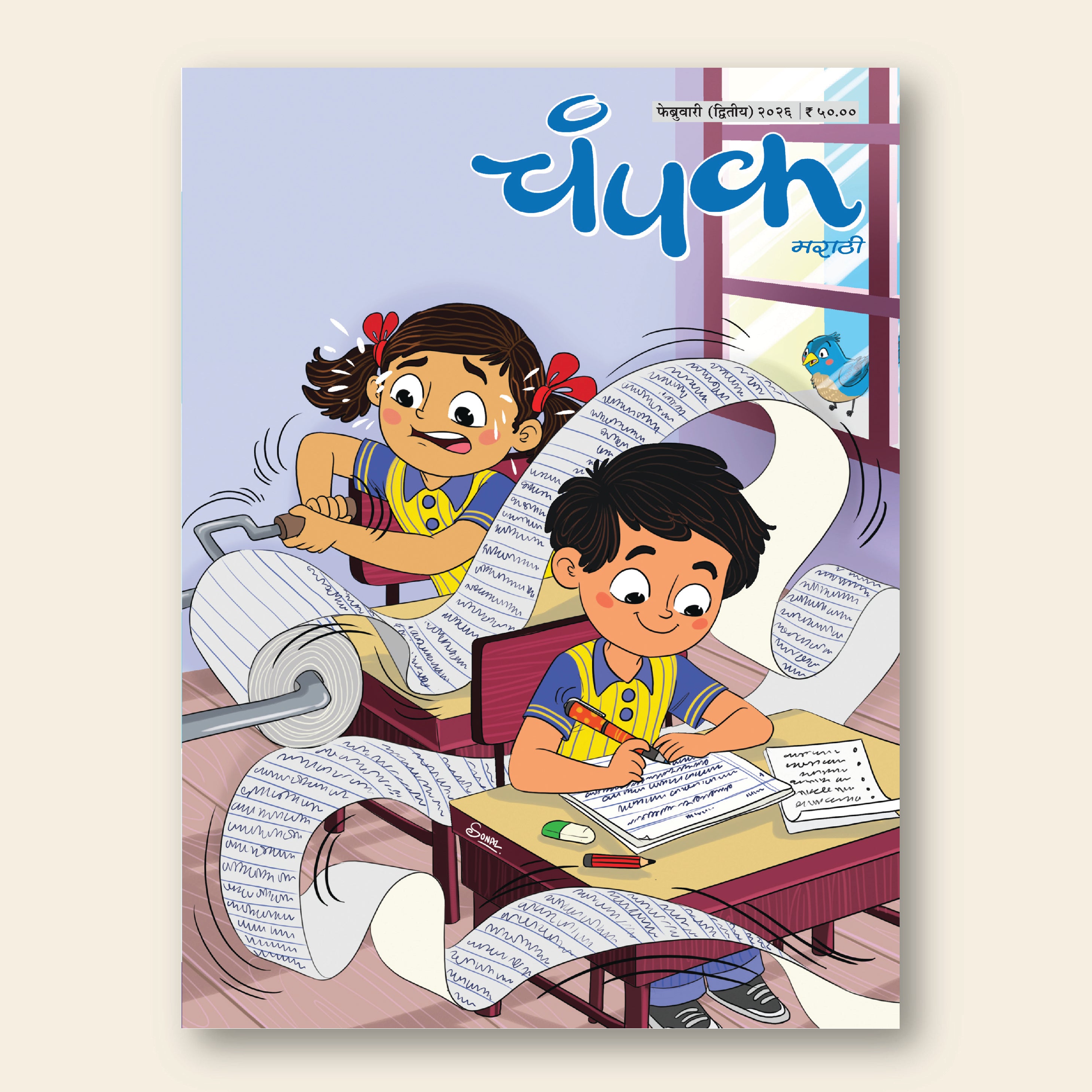 Magazine – Champak
