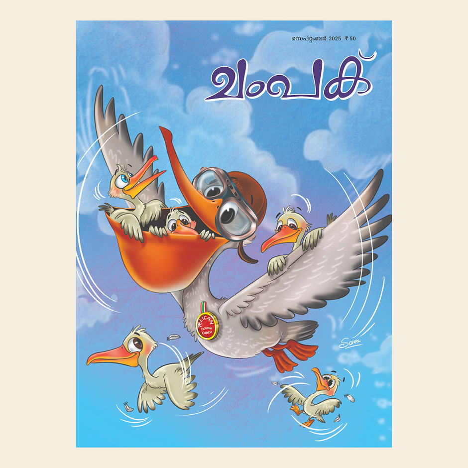 Ages 5-9 – Champak