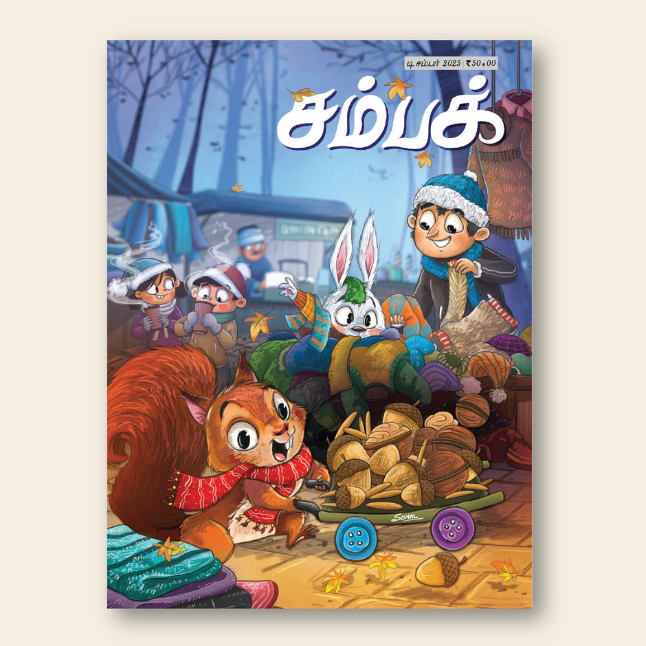 Magazine – Champak