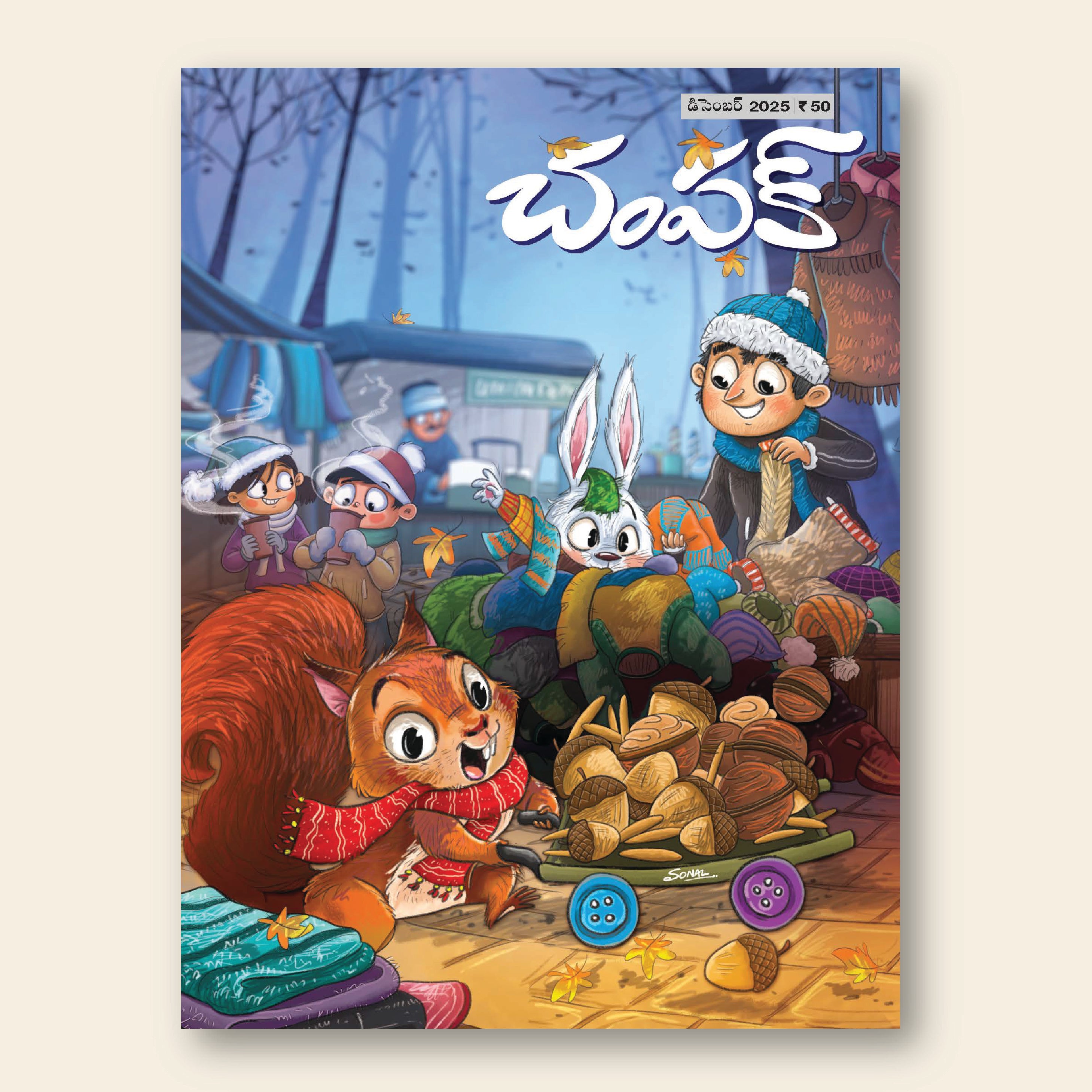 Magazine – Champak